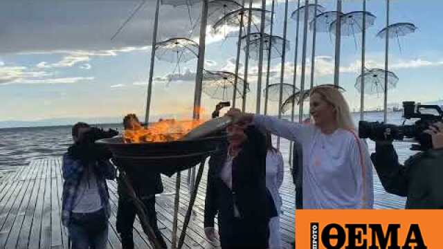 WebTV - Η Ολυμπιακή Φλόγα στη Θεσσαλονίκη