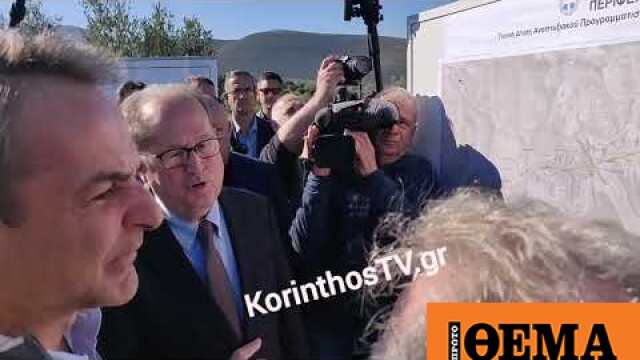 WebTV - Στα Δερβενάκια ο Κυριάκος Μητσοτάκης για την υπογραφή της ...