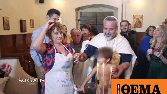 WebTV - ΑΠΙΣΤΕΥΤΟ ΠΗΡΑΝ ΦΩΤΙΑ ΤΑ ΜΑΛΛΙΑ ΤΗΣ ΝΟΝΑΣ ΤΗΝ ΩΡΑ ΤΗΣ ΒΑΠΤΙΣΗΣ