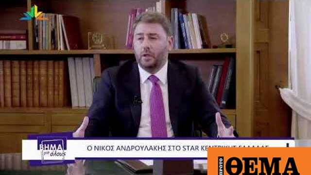 WebTV - Συνέντευξη στο STAR Κεντρικής Ελλάδας, με τον Γιώργο Σιμόπουλο