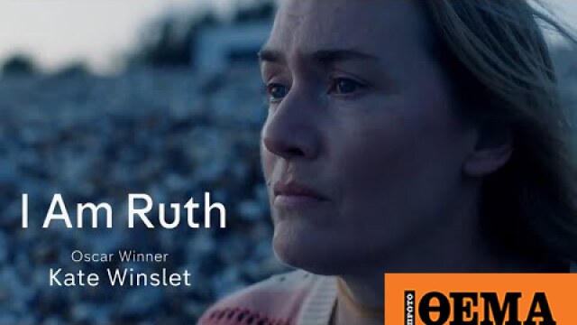 WebTV - I Am Ruth Official Trailer 2022 l Starring Kate Winslet, Mia ...