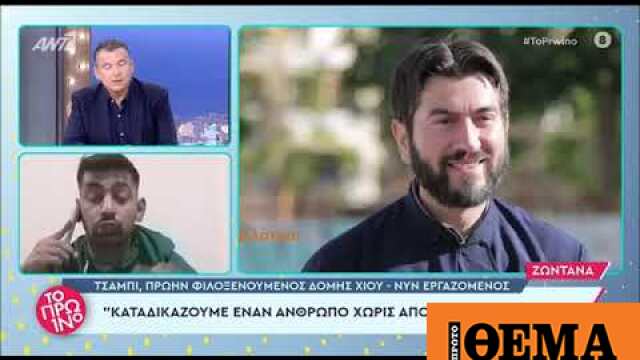WebTV - Αντιπαράθεση Γιώργου Λιάγκα με εργαζόμενο στην Κιβωτό του Κόσμου