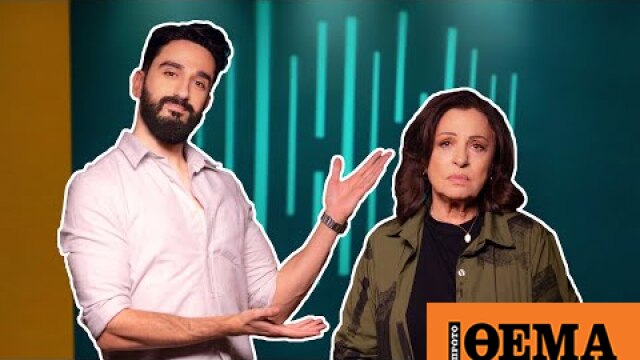 WebTV - Χάρις Αλεξίου, η εξομολόγηση