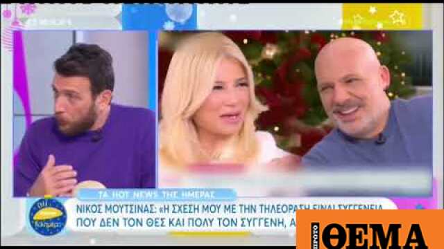 WebTV - Μελέτη για Μουτσινά