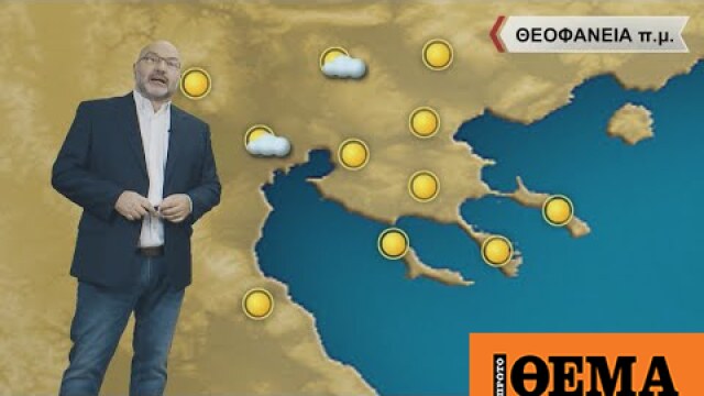 WebTV - ΔΕΛΤΙΟ ΚΑΙΡΟΥ με τον Σάκη Αρναούτογλου | 05/01/2023 | ΕΡΤ