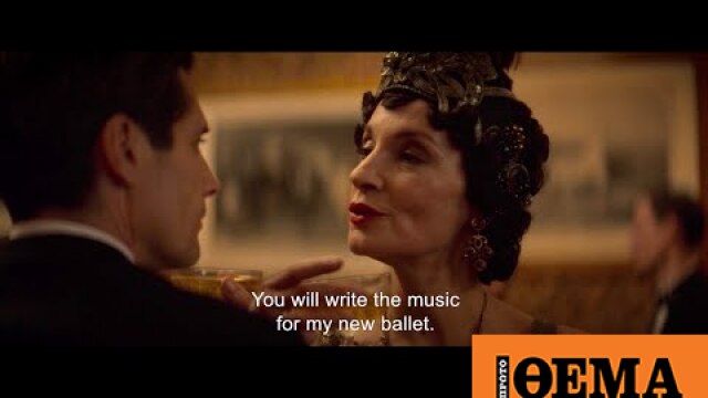 WebTV - Bolero / Boléro (2023) - Trailer (English Subs)