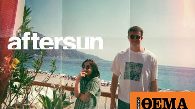 WebTV - AFTERSUN (Greek trailer)