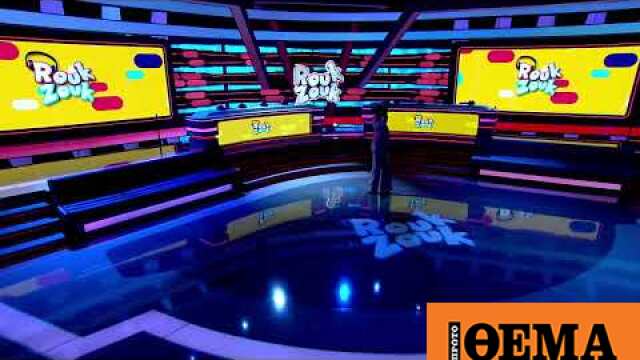 WebTV - Rouk Zouk: Η θεαματική έναρξη της Ζέτας Μακρυπούλια