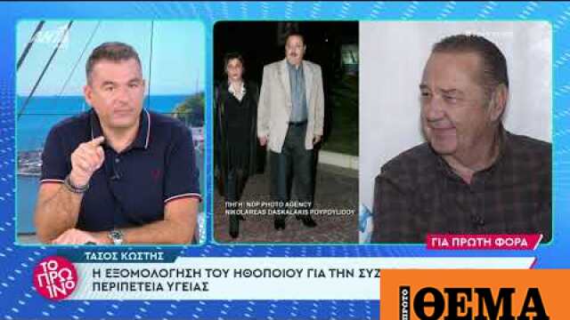 WebTV - Πέθανε η σύζυγος του Τάσου Κωστή