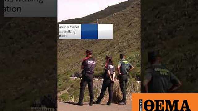 WebTV - Jay Slater: What we know so far