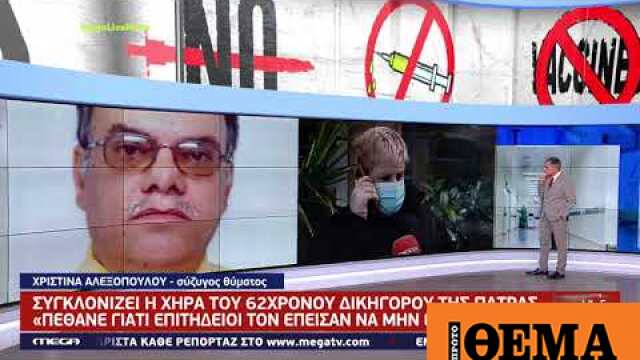 WebTV - Συγκλονίζει η χήρα του Δικηγόρου part 2