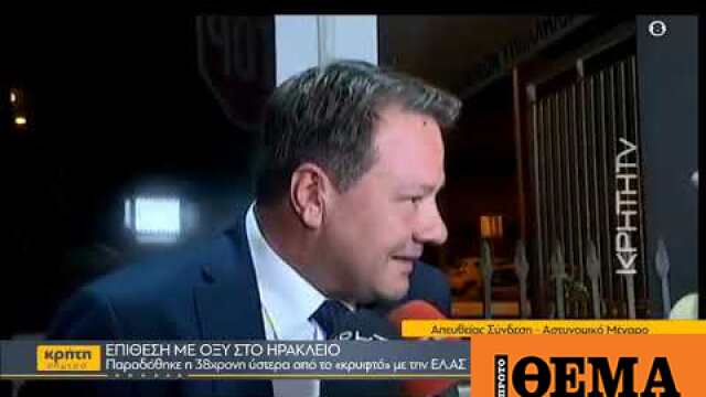 WebTV - Ηράκλειο: Δήλωση των δικηγόρων της 38χρονης
