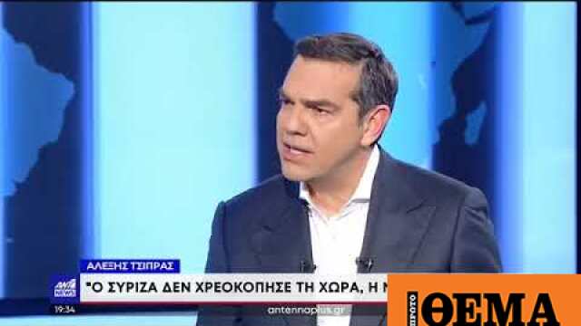 WebTV - Ο Τσίπρας για το κυβερνητικό αεροσκάφος