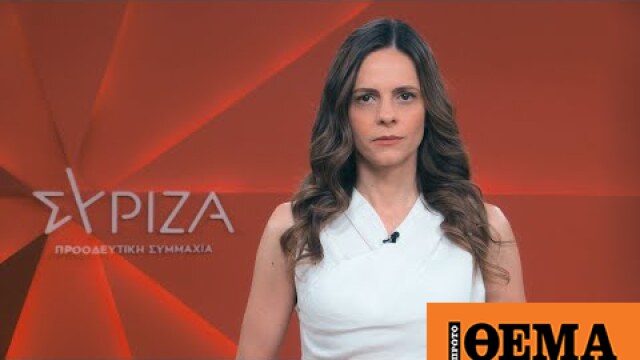 WebTV - Ε. Αχτσιόγλου: Άλλη μια γυναίκα δολοφονημένη - Άμεση νομική ...