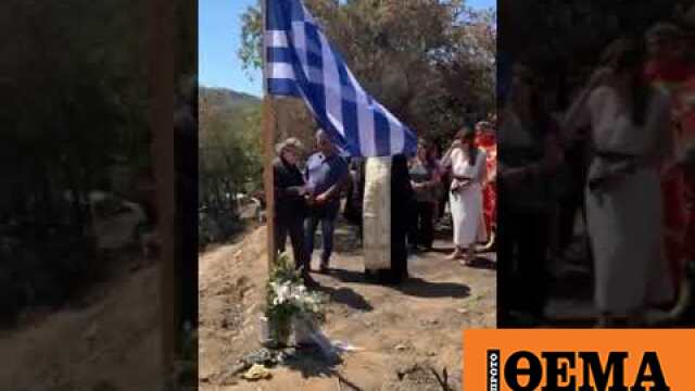 WebTV - Πτώση Καναντέρ Κάρυστος: Μνημόσυνο για τους Πιλότους