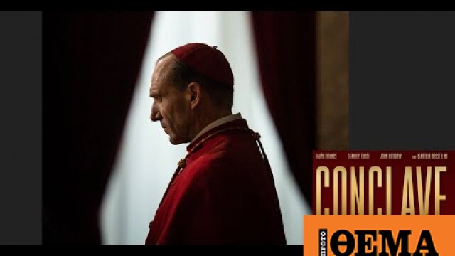 WebTV - ΚΟΝΚΛΑΒΙΟ (Conclave) - trailer (greek subs)