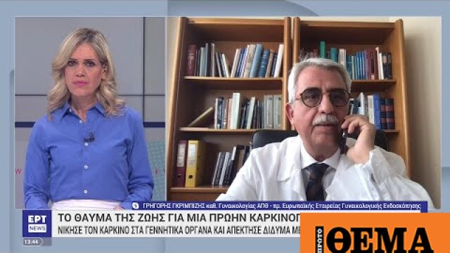 WebTV - 36χρονη που έπασχε από καρκίνο του τραχήλου έγινε μητέρα με ...