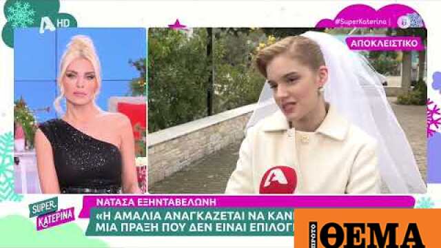 WebTV - Ο Παράδεισος Των Κυριών | Γάμος Πάρη και Αμαλίας