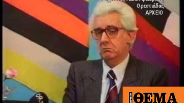 WebTV - ΠΑΝΑΓΙΩΤΗΣ ΧΑΤΖΗΝΙΚΟΛΑΟΥ ΥΠΟΥΡΓΟΣ ΜΑΚ-ΘΡΑΚ