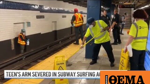 WebTV - 15-Year-Old Loses His Arm in SUBWAY SURFING Accident in Queens ...