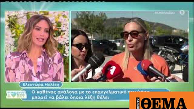 WebTV - Μαγγίρα για Μελέτη: Είχε θυμό, γιατί την έβαλαν μπροστά ότι ...