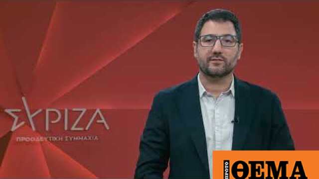 WebTV - Ν. Ηλιόπουλος: Ο κ. Μητσοτάκης είναι επικίνδυνος για το κράτος ...