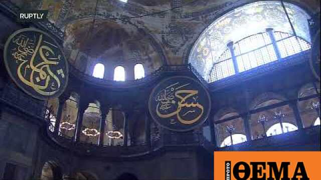 WebTV - LIVE: Turkish President Erdogan attends first prayer in Hagia ...