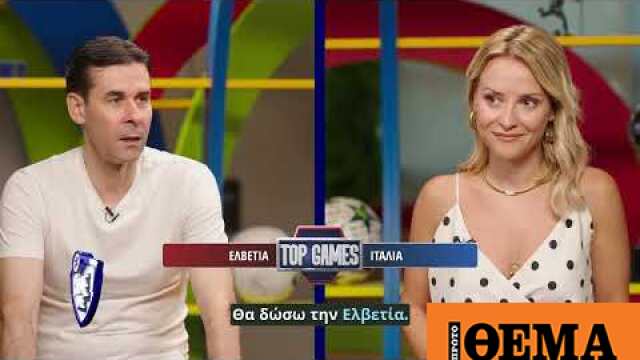 WebTV - Βασίλης Τσιάρτας στο ΟΠΑΠ Game Time: «Είμαι με την Ισπανία ...