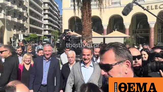 WebTV - Στην πλατεία Αριστοτελους ο Κυριάκος Μητσοτάκης