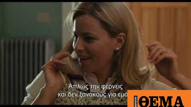 WebTV - ΤΗΛΕΦΩΝΗΣΕ ΣΤΗΝ ΤΖΕΪΝ (CALL JANE ) trailer with greek subs