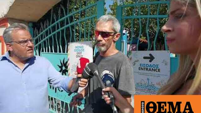 WebTV - Allou fan park