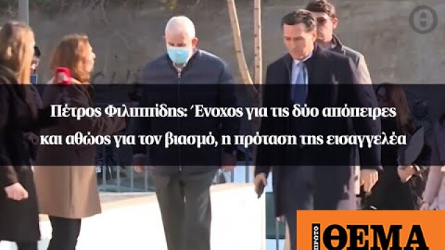 WebTV - Πέτρος Φιλιππίδης: Ένοχος για τις δύο απόπειρες και αθώος για ...