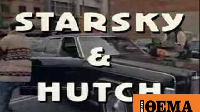 WebTV - Starsky and Hutch Main Theme