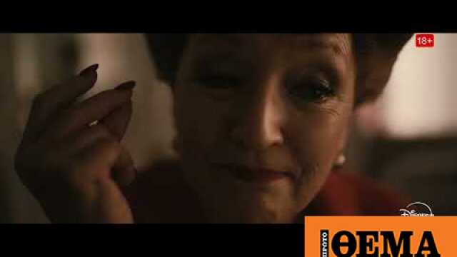 WebTV - Grotesquerie | Disney+ Greece