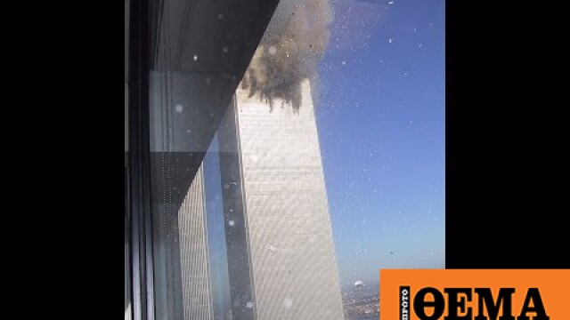 WebTV - The Only Existing Footage Of 1st Plane Hitting WTC