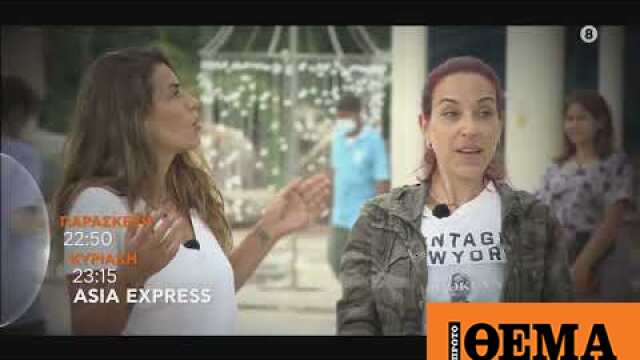 WebTV - ASIA EXPRESS | trailer 17ου & 18ου επεισοδίου - Παρασκευή 25/11 ...