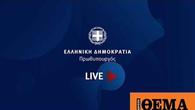 WebTV - Leaders' remarks at the EUMED-9 summit in Malta