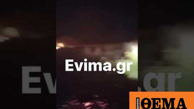 WebTV - Μεγάλη φωτια στην Ιστιαια