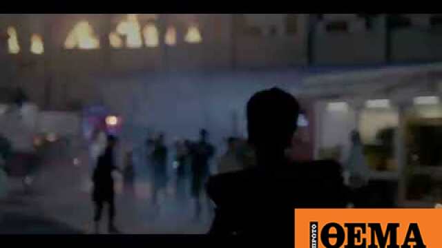 WebTV - ΜΕΤΑ ΤΗ ΦΩΤΙΑ – Sneak Preview (2) – Επεισόδιο 1
