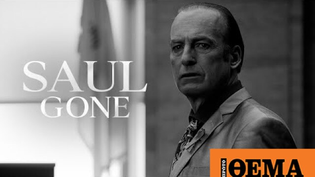 WebTV - Better Call Saul | Saul Gone