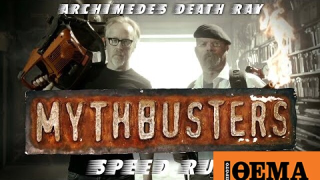 WebTV - Mythbusters Speedruns: Archimedes Death Ray