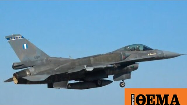 WebTV - Hellenic Air Force F-16 at INIOCHOS 2024