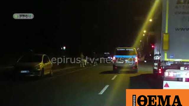 WebTV - ΙΩΑΝΝΙΝΑ: ΤΡΟΧΑΙΟ ΜΕ ΔΙΚΥΚΛΑ ΣΤΗΝ ΠΕΡΙΦΕΡΕΙΑΚΗ ΟΔΟ