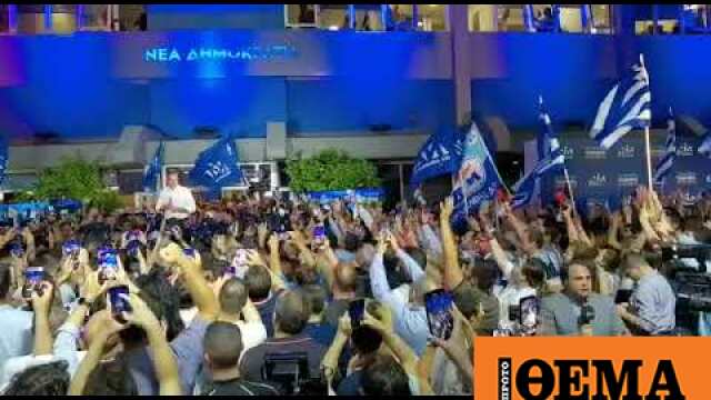 WebTV - Αποθεώθηκε από τους συγκεντρωμένους οπαδούς της Νέας ...