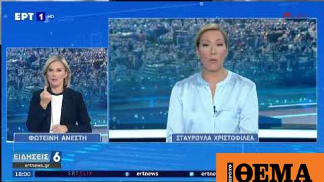 WebTV - Proto Thema Live Stream