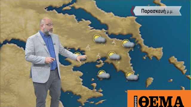 WebTV - ΔΕΛΤΙΟ ΚΑΙΡΟΥ με τον Σάκη Αρναούτογλου | 15/06/2023 | ΕΡΤ