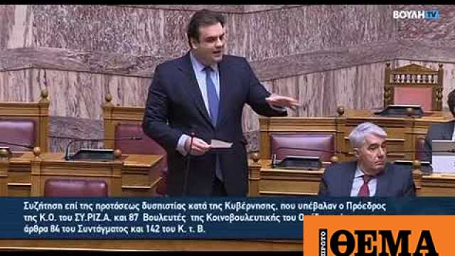 WebTV - Η Βούλτεψη τρολάρει καταγγελίες Ραγκούση στη βουλή