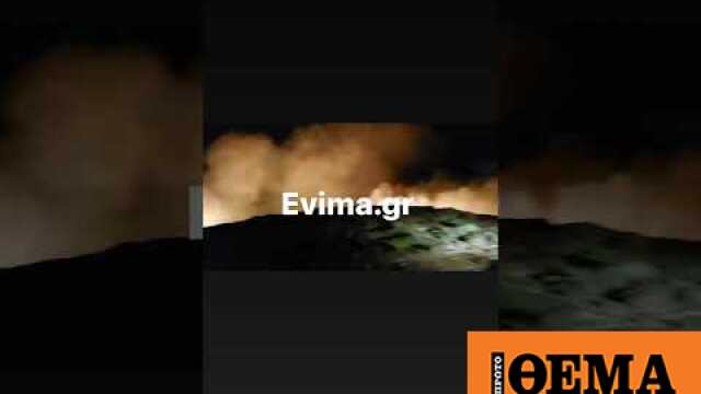 WebTV - Νύχτα κόλασης στην Εύβοια - Φωτιά στην Καρυστο