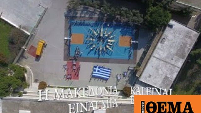 WebTV - Η ΜΑΚΕΔΟΝΙΑ ΕΙΝΑΙ ΜΙΑ ΚΑΙ ΕΙΝΑΙ ΕΛΛΗΝΙΚΗ!