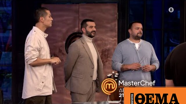 WebTV - MasterChef 2024 | trailer Πέμπτη 1.2.2024